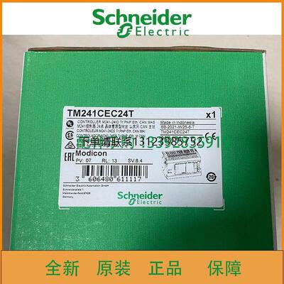 询价施耐德PLC本体模块TM