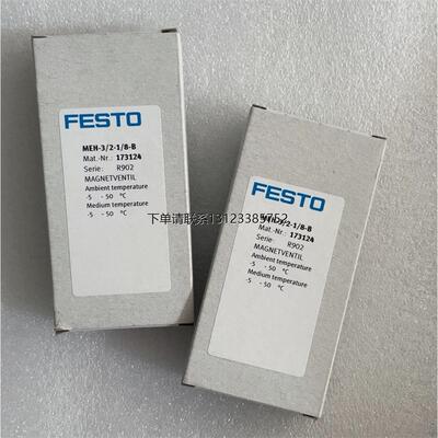 询价FESTO1731245689MEH