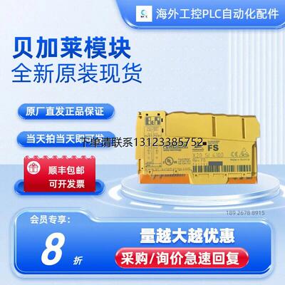 询价贝加莱X20SI84O全新