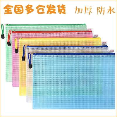 a4 transparent file bag zip file folder plastic file grid ca