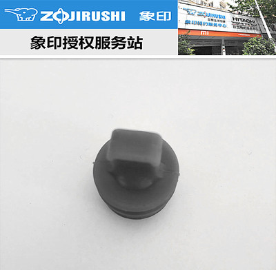 日本象印电饭煲盖板胶圈