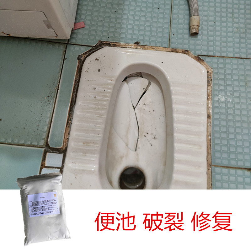 补厕所破洞瓷砖胶补蹲坑便池破裂粘合剂马桶便盆茅坑修补剂补洞胶