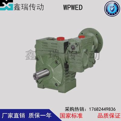 WP系列蜗轮蜗杆减速机WPWED万能型立式双级减速机大速比可配电机