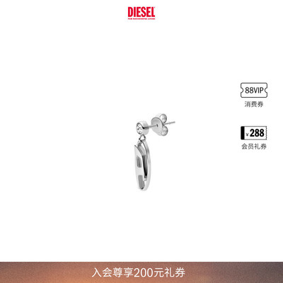 [礼物]DIESEL男女同款OVAL D银色耳钉单只DX1655