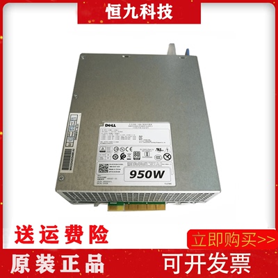 全新 DELL 950W工作站电源 T5820 T7820 AC950EF-00 WGCH4 CXV28