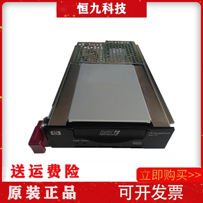 全新HP Q1524C DAT72 SCSI磁带机 393493-001 DW012-60005/69201