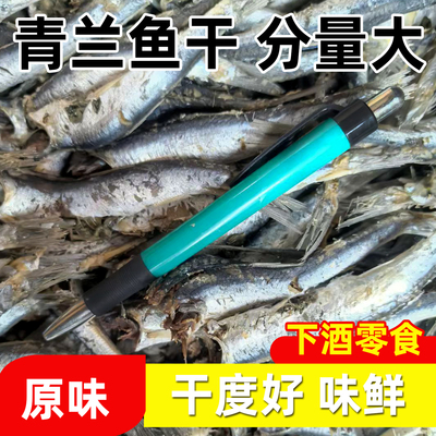本港小鱼鱼仔深海鳀鱼巴浪鱼干即食淡干熟公干鱼海鲜干货小吃零食