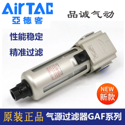亚德客原装品牌过滤器