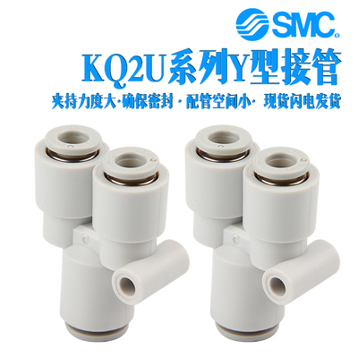 SMCY型接头 KQ2U04/KQ2U06/KQ2U08/KQ2U10/KQ2U12/KQ2U16-00A