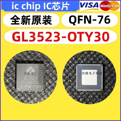 GL3523-OTY30全新原装现货 芯片ic QFN-76封装 USB3.1 控制器芯片