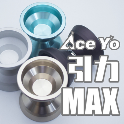 悠悠球引力MAXACEYO
