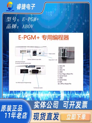 ABOVE-PGM烧录器下载器开发板