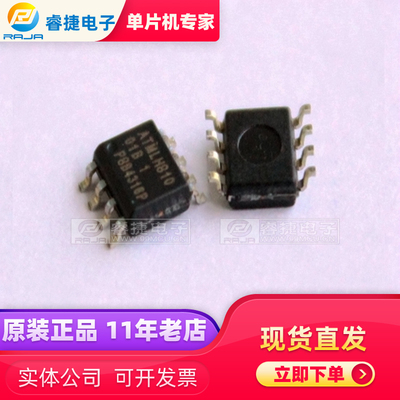 AT24C01BN-SH-T 01B SOP8 EEPROM 存储器 全新原装现货 睿捷