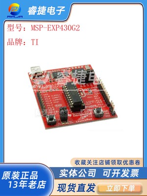 嵌入式评估板编程器TI