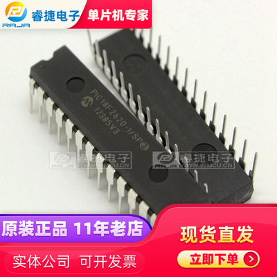 PIC18F2620-I/SP DIP28 PIC单片机 全新原装正品 品质保证 睿捷