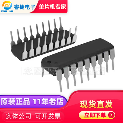 PIC16F648A-I/P DIP18 PIC单片机 全新原装现货 品质保证 睿捷