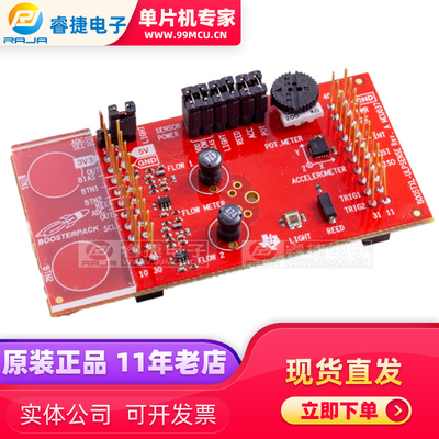 BOOSTXL-ULPSENSE ULP SENSE BOOSTERPACK 传感器 控制器原装现货