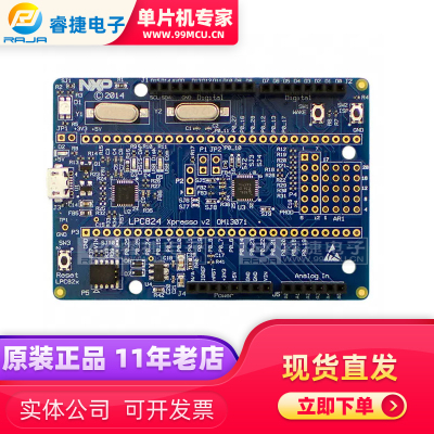 OM13071 LPCXpresso824-MAX 嵌入式评估开发套件 NXP原装 演示板