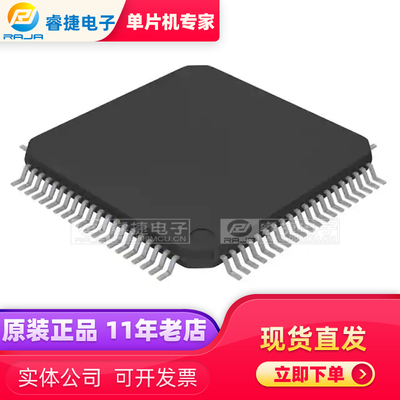 PIC24FJ256GA108-I/PT QFP80 PIC单片机 原装正品 品质保证 睿捷