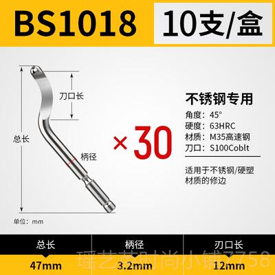 正品锈钢去毛刺B刮刀S018刀片手动不修边神器金属塑料刀1柄刮刀工