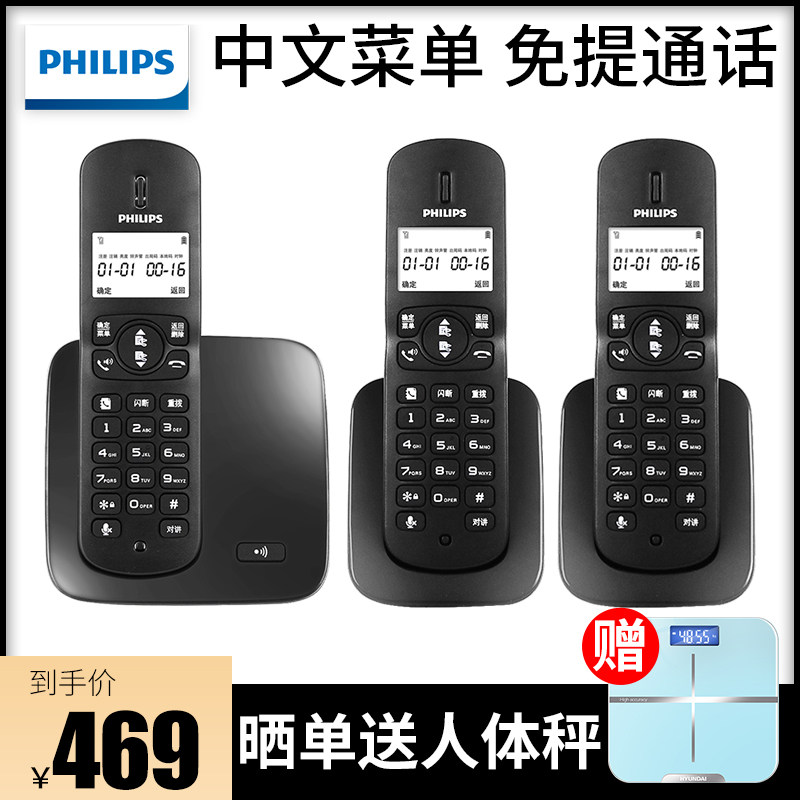 飞利浦DCTG186一拖二数字无绳电话机子母机无线单机家用办公座机_虎窝淘