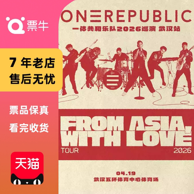 [武汉]ONEREPUBLIC 2026 “From Asia, With Love”一体共和门票