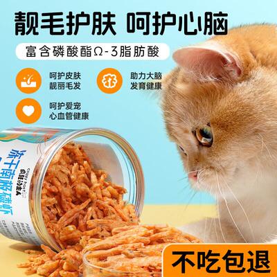 疯狂的主人(Crazy Host)冻干南极磷虾50g宠物无盐营养增肥发腮补