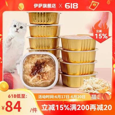 陪伴岁月(ACCOMPANYING DAYS)猫罐头猫零食宠物零食罐头 35g*48罐