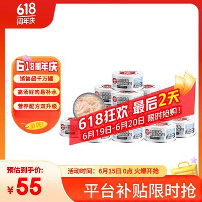 顽皮(Wanpy)猫罐头happy100果饭汤汁猫咪罐头补水猫湿粮宠物零食