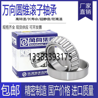 万向圆锥滚子轴承32904 32905 32906 32907 32908 3290932910