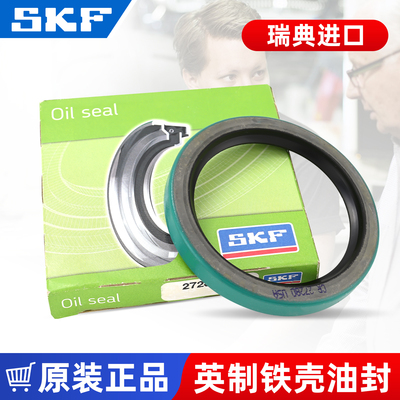 美国CR进口铁壳骨架油封SKF,CR14857 CR22363 CR14942 CR12668