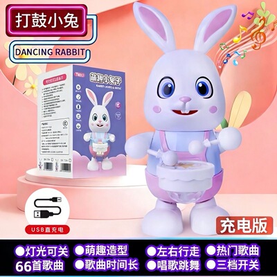 抖音同款电动玩具打鼓跳舞兔子音乐摇摆婴儿抬头训练学步玩具