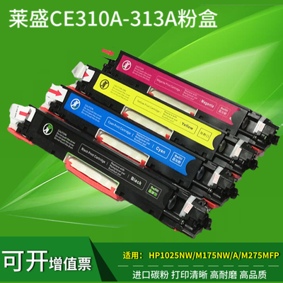 莱盛粉盒佳能7010感光鼓