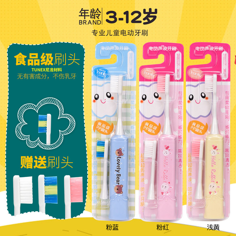 儿童电动牙刷头便携式卡通超声波智能牙刷洗漱礼品美白电池式护龈