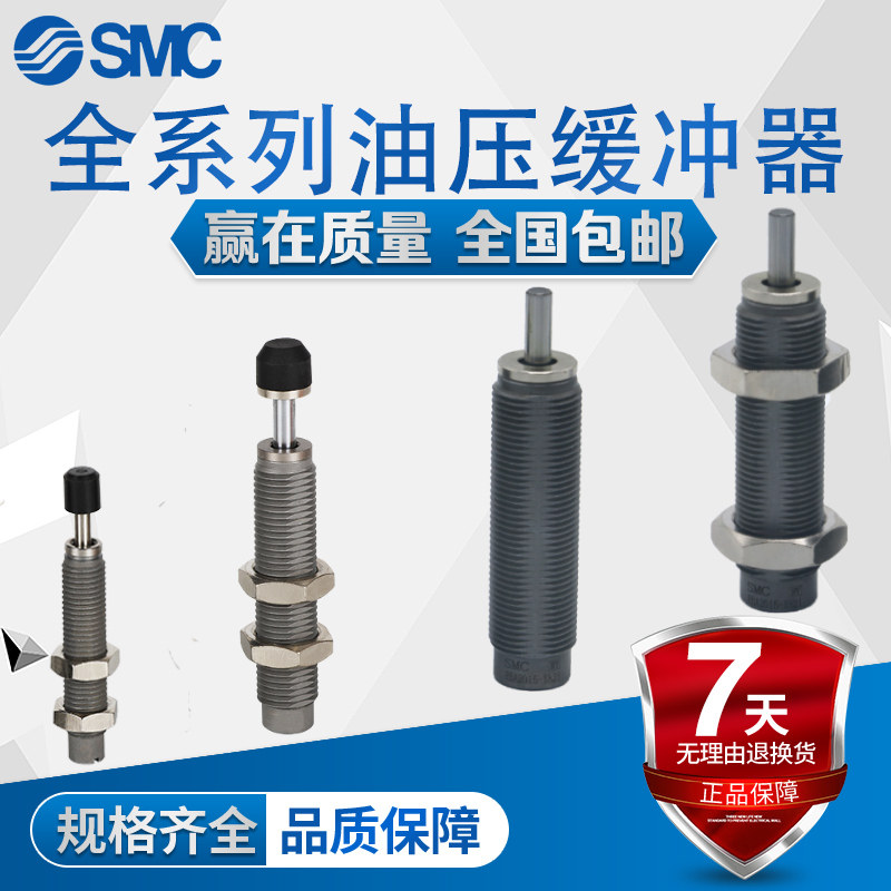 全新SMC缓冲器RB/RBC0806 1007 1411 1412 2015 0604 2725-S-X692_虎窝淘