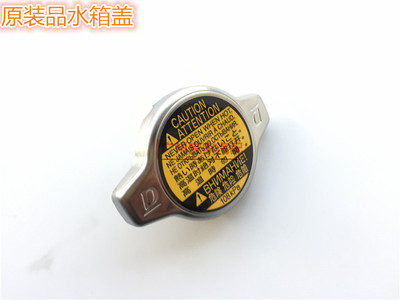 皇冠凯美瑞卡罗拉汉兰达水箱盖RAV4霸道酷路泽ESIS散热器水箱盖阀