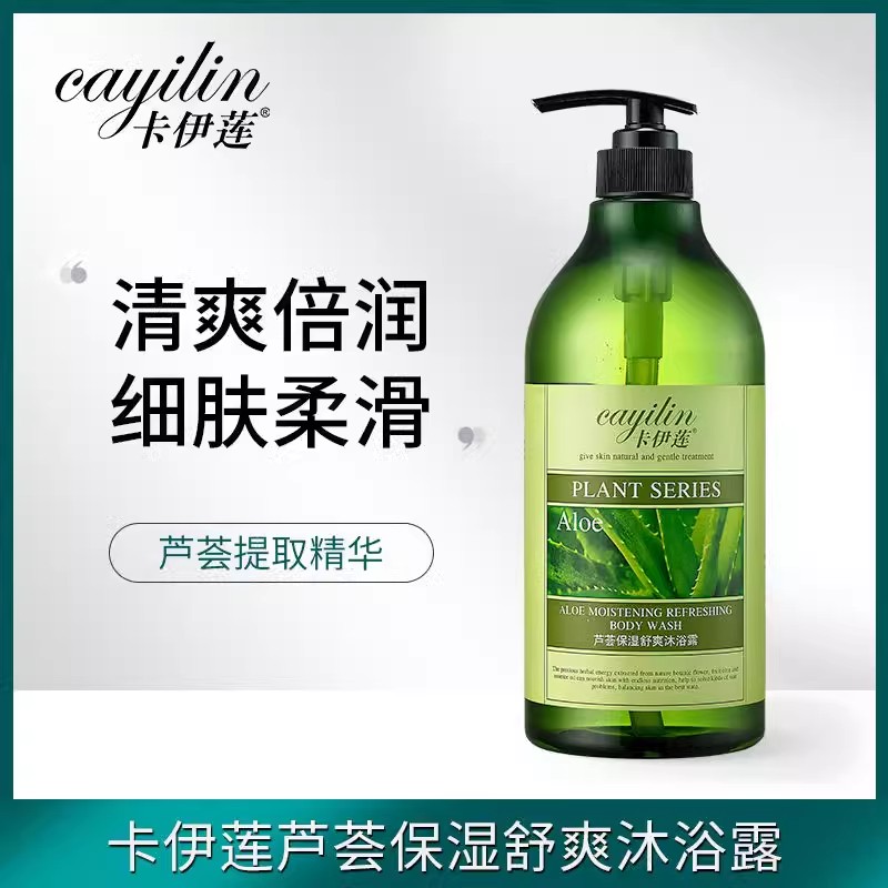 卡伊莲芦荟沐浴露大瓶家庭装男女滋润保湿补水舒爽沐浴乳持久留香