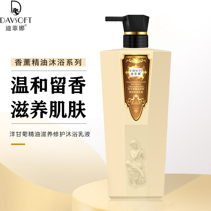 迪菲娜沐浴露持久留香舒爽温和保湿补水嫩滑全身男女可用家庭装