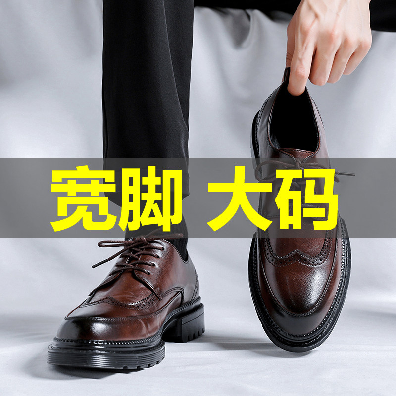 特大码男鞋46宽脚47加肥48码皮鞋男款2026新款布洛克软底舒适上班