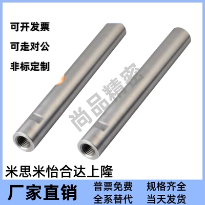 米思米导向轴中精度/线