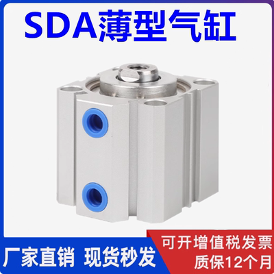 小型气动薄型气缸SDAZYONHU中国