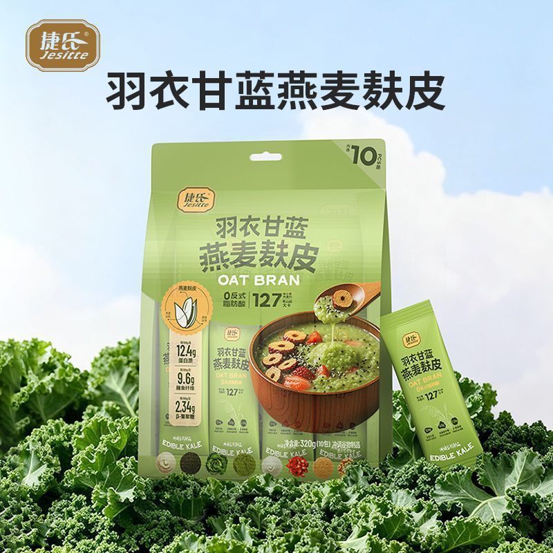 捷氏羽衣甘蓝燕麦麸皮320g独立包装膳食纤维