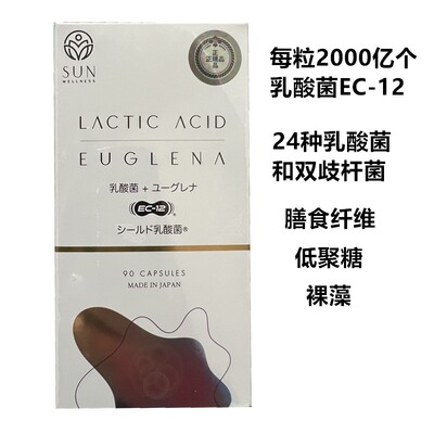 日本本土 SUN LATIC ACID EUGLENA 双岐杆菌乳酸菌+裸藻肠胃90粒