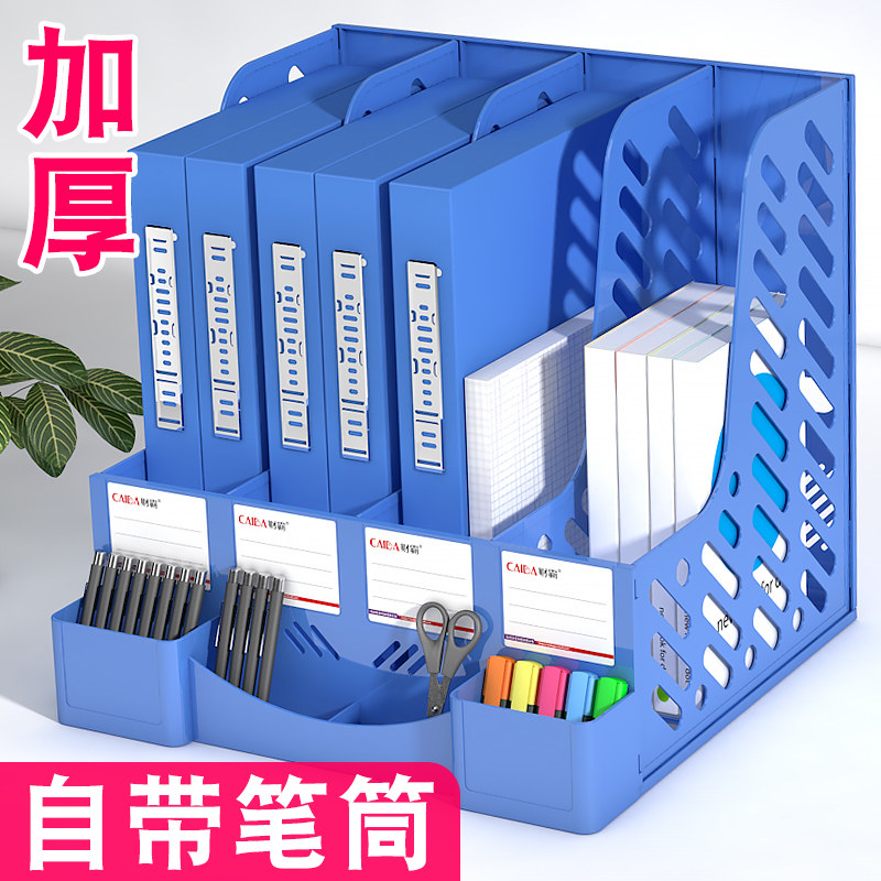 三层文件架文件框办公桌面文件夹收纳盒立式资料架可爱文件栏四栏_虎窝淘