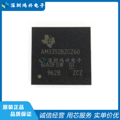 TI核心板主控芯片原装