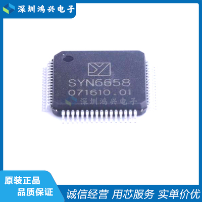 宇音天下语音芯片IC原装现货