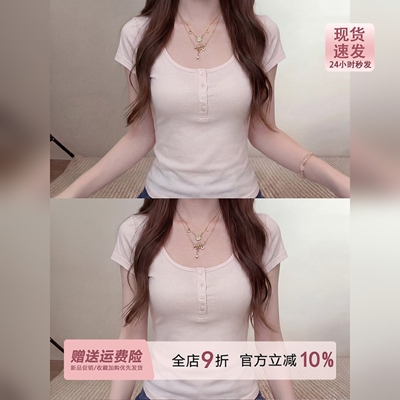 韩系淡粉色亨利领tee正肩短袖t恤女夏季2026薄款修身显瘦u领上衣