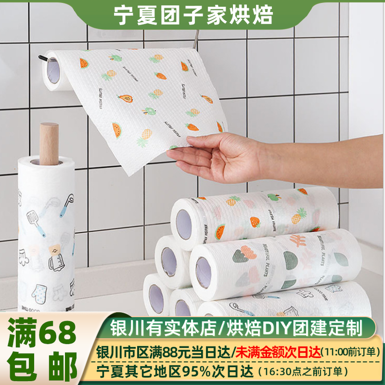 懒人抹布干湿两用一次性洗碗布加厚厨房用纸专用纸家用清洁无纺巾
