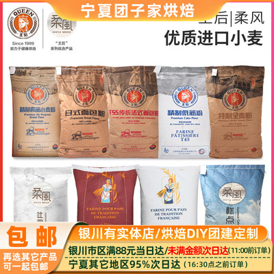 王后伯爵高筋粉低筋粉