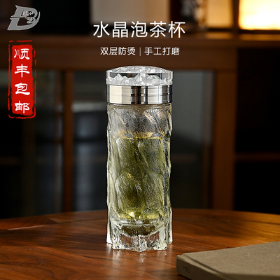 多艺双层水晶茶杯隔热男女纯礼盒茶水分离杯加厚车载杯子刻字